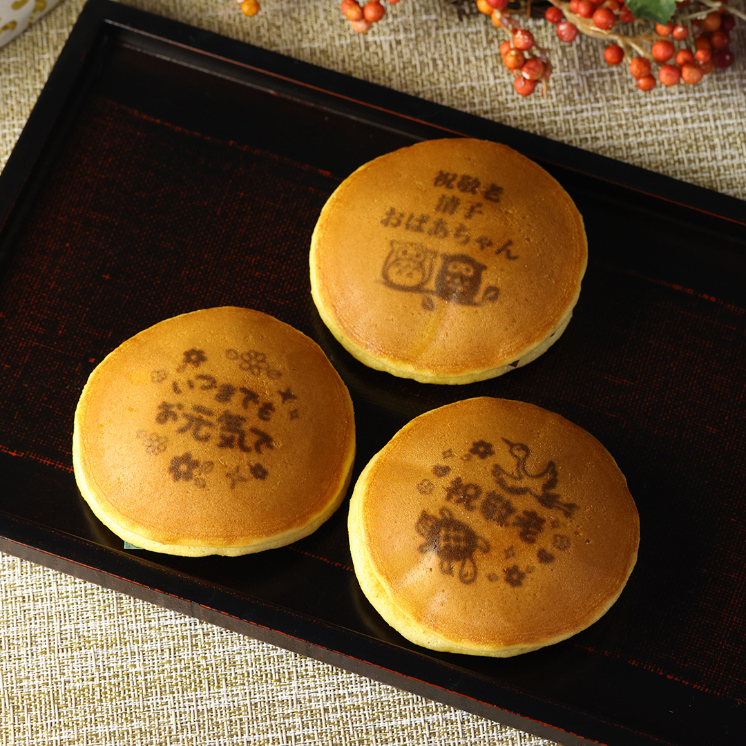 【SNS投稿】敬老の日どら焼き（2025/8/21） No.32998｜SNS投稿紹介｜世田谷 文の菓（ふみのか） ブログ